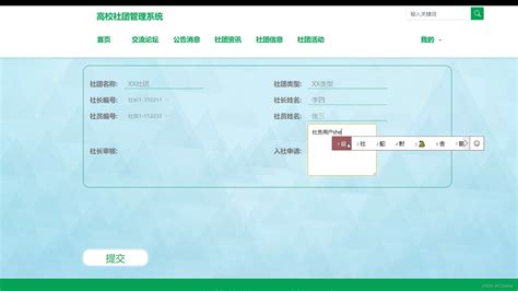 附源码springboot高校社团管理系统的开发毕业设计231128基于spring Boot的大学社团管理系统的设计与开发开题报告研究方法 Csdn博客