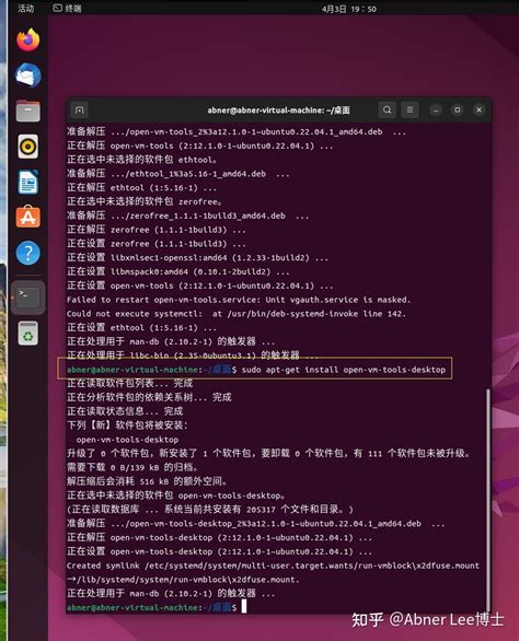 Ubuntu2204如何安装vmware Tools（问题汇集） 知乎