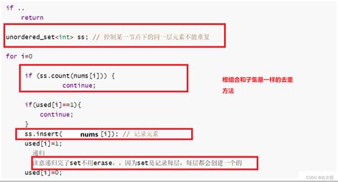 有关回溯问题，总结的细致要点不用return会回溯吗 Csdn博客