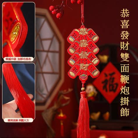 A1 恭喜發財雙面鞭炮掛飾 新年掛飾 Hktvmall 香港最大網購平台
