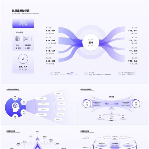 蓝色商务项目流程结构项目逻辑架构工作汇报ppt模板 Ppt模板 【ovo图库】