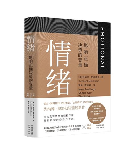 核心情绪如何影响我们的决策 科学城邦 澎湃新闻 The Paper