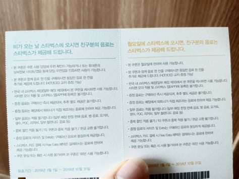 스타벅스 다이어리 속 보고 쿠폰 3종에 숨겨진 심리 전략 네이트 뉴스