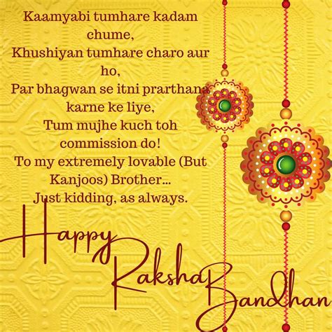 Best Whatsapp Status For Raksha Bandhan