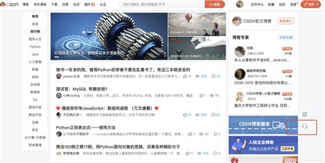 新手指南｜欢迎来到csdncsdn网站 Csdn博客