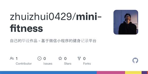 Github Zhuizhui0429 Mini Fitness 自己的毕设作品 基于微信小程序的健身记录平台