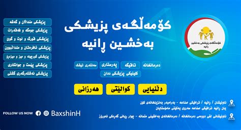 ‎university Of University Of Raparin زانکۆی ڕاپەڕین