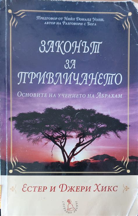 Законът за привличането Fleamarket