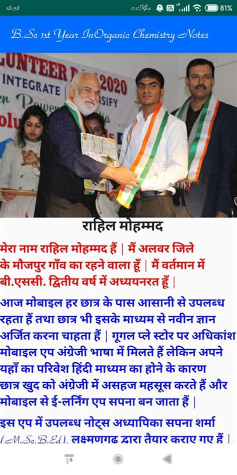 B Sc 1st Year Inorganic Chemistry Notes Apk For Android Download