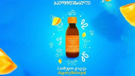 ვირუსი და ცხელება როგორ ვმართოთ ავადობა ბინაზე Rustavi2