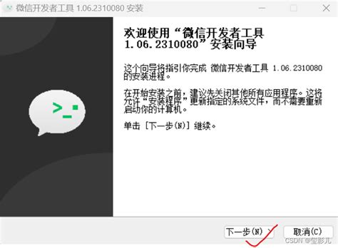 01小程序 Csdn博客