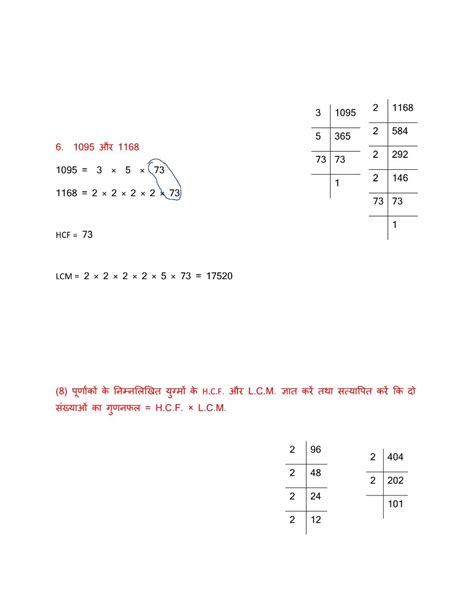 Kc Sinha Class 10th Math Solution Chapter 1 2 Solution Pdf Puja Classes