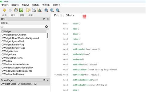 Qt入门学习——从信号和槽到对话框，各种控件以及自定义控件 腾讯云开发者社区 腾讯云