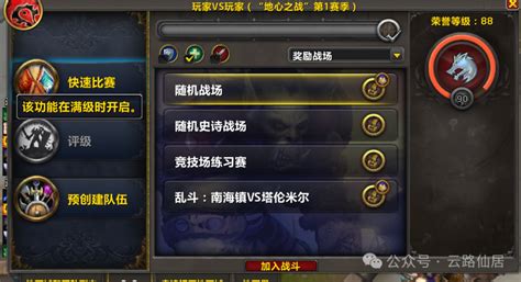 魔兽世界：出现惊天bug，谣传说暴雪要砍掉pvp，今天要来真的？腾讯新闻