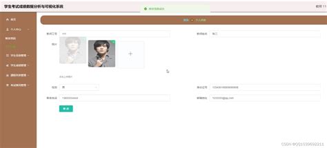 python项目：基于python django的学生考试成绩数据分析与可视化系统 学生成绩分析python mysql csdn博客