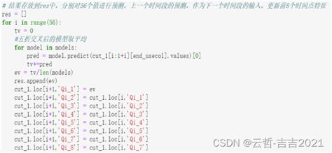 Python基于机器学习模型lightgbm进行水电站流量入库预测项目源码数据集模型，含项目报告水库入库流量的计算源码 Csdn博客