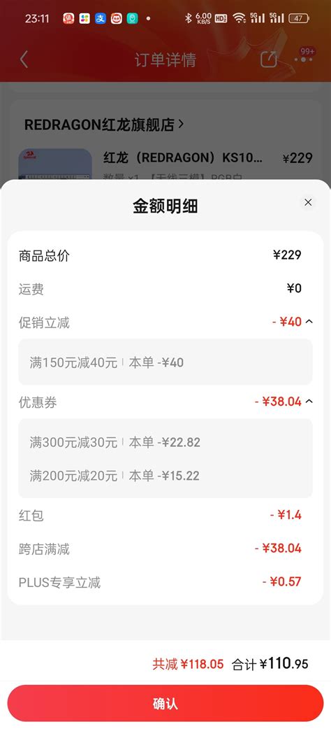 【省10143元】红龙键盘redragon 红龙 Ks104 三模机械键盘 104键 Rgb 黑白 火红轴多少钱 什么值得买