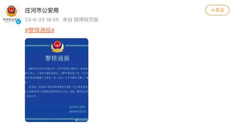 一家六口遇害！警方通报：嫌犯是弟弟