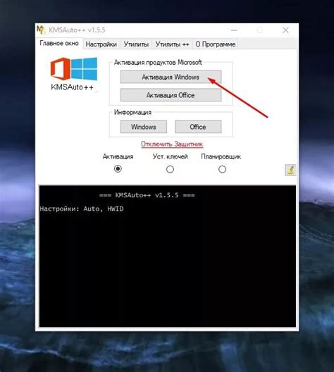 Kms активатор Kmsauto
