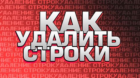 КАК УДАЛИТЬ СТРОКИ ИЗ Process Hacker ОБХОД ПРОВЕРОК НА ЧИТЫ Youtube