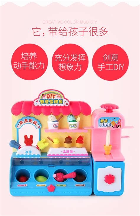 Diy创意雪糕店 彩泥雪糕机儿童彩泥冰淇淋机手工面粘土橡皮泥玩具 阿里巴巴