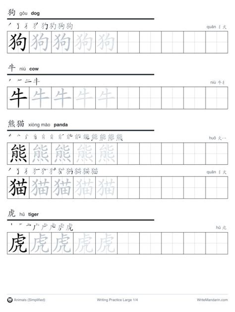 Chinese Worksheet With The Words In English And Chinese Characters On