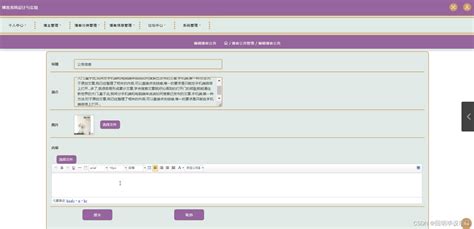 毕设项目：博客系统设计与实现jspjavaspringmvcmysqlmybatis基于mvc的jsp博客系统分析设计与实现