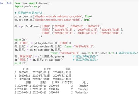 Python使用pandas把字符串转换为日期时间数据 腾讯云开发者社区 腾讯云