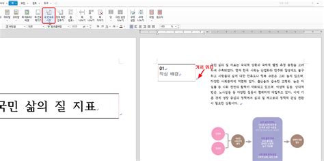 쪽 번호 매기기 3종 세트 한컴오피스 짤막한 강좌