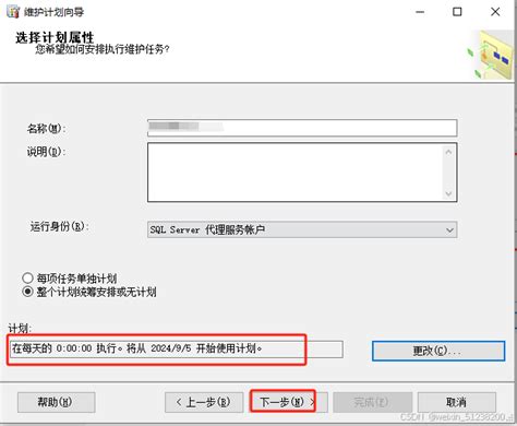 Sql对数据库进行定时备份的操作sql数据库定时备份怎么弄 Csdn博客