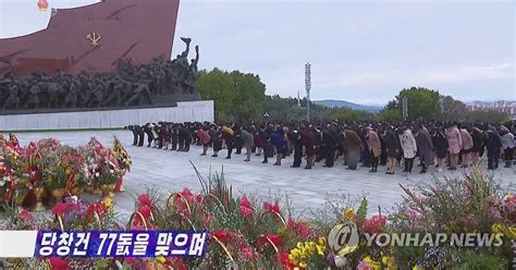 북한 주민들 당창건 77주년 맞아 김일성·김정일동상에 헌화