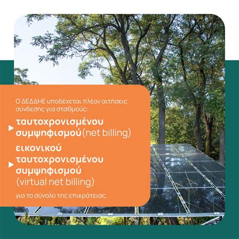 Ensol Engineeringsolutions Netbilling Virtualnetbilling