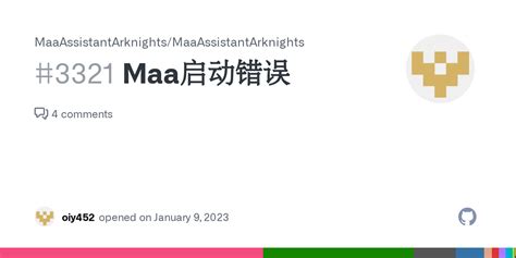 Maa启动错误 · Issue 3321 · Maaassistantarknightsmaaassistantarknights
