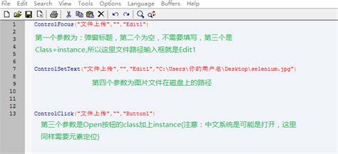 python爬虫中selenium实现文件上传 【iis7站长之家】