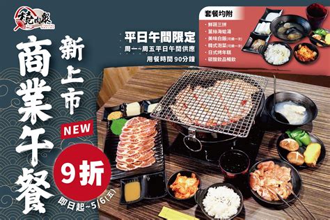 燒肉眾精緻炭火燒肉 台中沙鹿店 【商業午餐開賣｜限時九折優惠中】 套餐 商業午餐 90分完食 燒烤