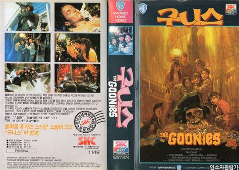 Seoul Korea Vintage Vhs Cover Art For Iconic 80s Classic The Goonies