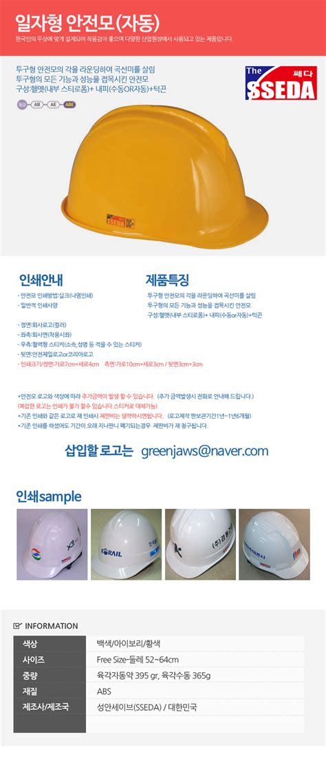 안전모 일자형 안전모자동 10개단위 안전화안전용품 전문브랜드 주케이원세이프