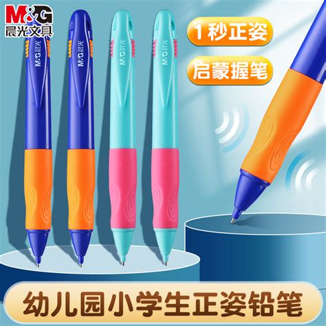 晨光优握自动铅笔粗杆幼儿园小学生专用一年级正姿铅笔0 9hb矫正不断芯免削铅笔自动笔2b无毒儿童练字用笔芯 虎窝淘