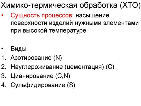 Технология термической обработки стали Лекция 7 презентация онлайн
