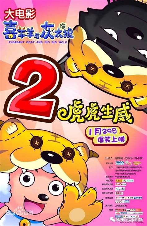 喜洋洋与灰太狼》剧场版观影顺序 知乎