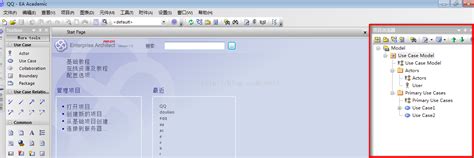使用enterprise Architect画用例图，及各关联关系详解architec参与者与用例的 Csdn博客