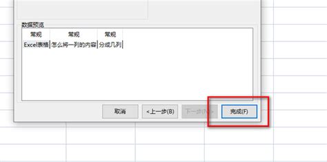 Excel表格怎么将一列的内容分成几列 360新知
