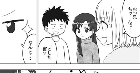 ブラコン 妹できあい中 お礼のおまけ漫画 じーのマンガ シスコン 三角関係 ラブコメ Pixiv