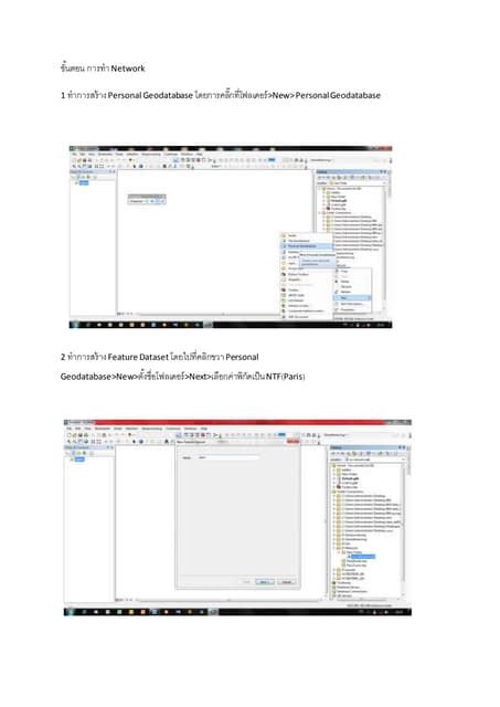วีดีโอ Gis Network Pdf