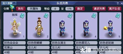 梦幻西游：40级五开永动机玩法，真正的低投入娱乐五开梦幻西游 大神