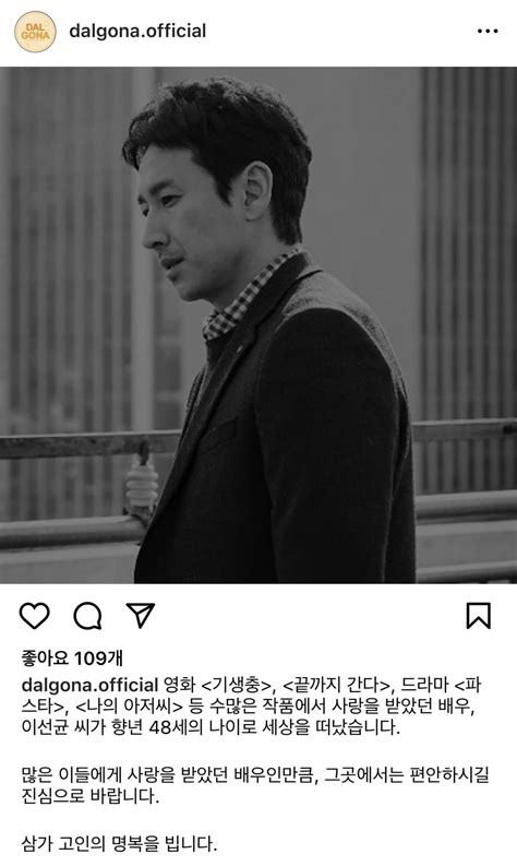 이선균 죽음에 대한 반응이 당황스러움 인스티즈instiz 이슈 카테고리