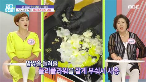 탄수화물도 즐기고 맛도 즐기는 콜리플라워 무 덮밥
