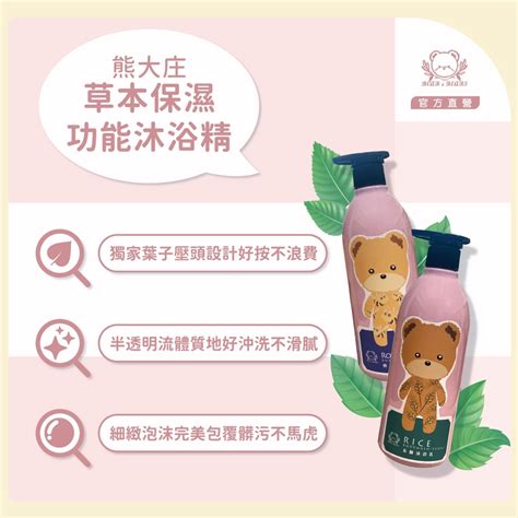 現貨免運【任選2件，單件＄250】積雪草沐浴精 500ml｜熊大庄｜就是熊 Its Bear｜官方直營 蝦皮購物