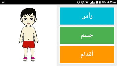 Arabic Alphabet Apk For Android Download