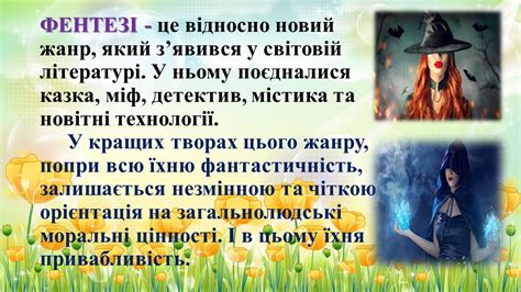 Блог вчителя зарубіжної літератури Векленко Світлани Петрівни Дистанційне навчання 7 клас